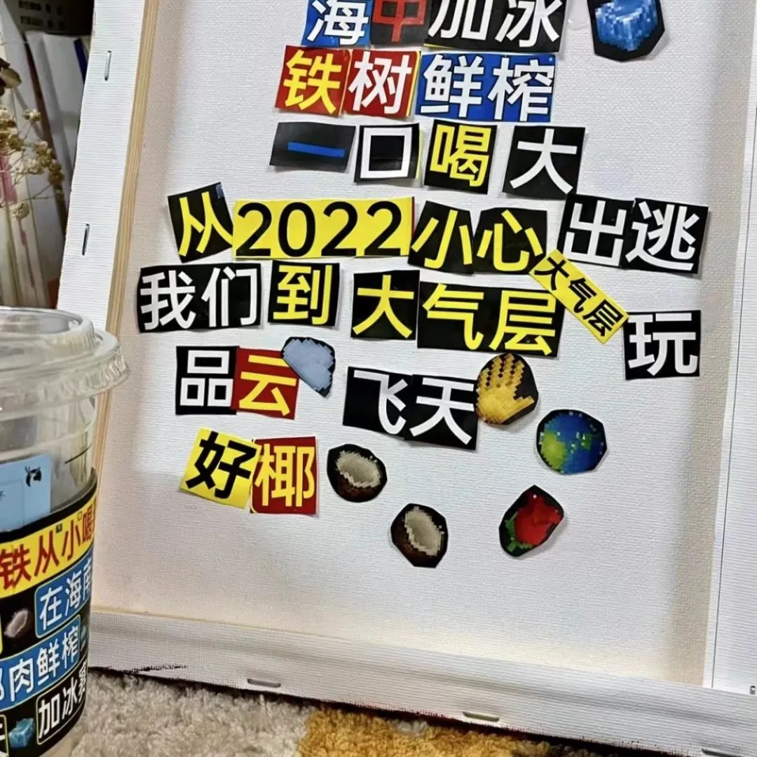 流光休息站｜拼贴派对——拼贴疗愈工作坊
